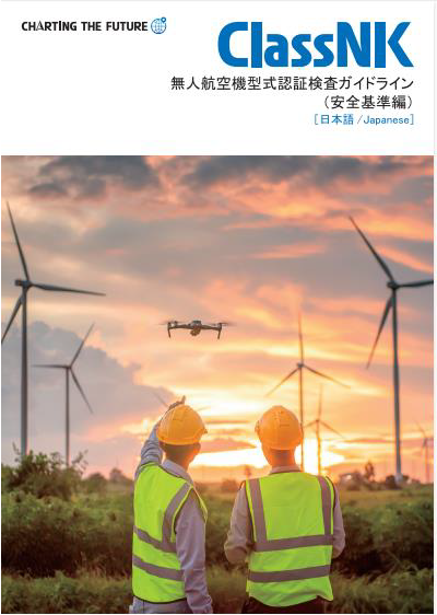 トピックス | ClassNK