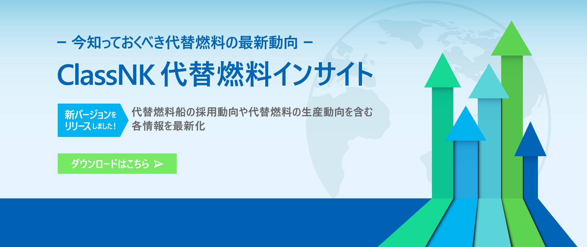 一般財団法人 日本海事協会 | ClassNK